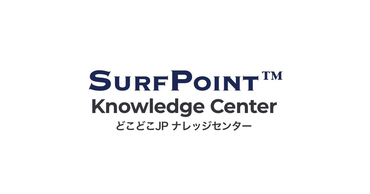 MMDB形式の使ったIP Geolocation情報取得実例を解説｜SURFPOINT™ ナレッジセンター